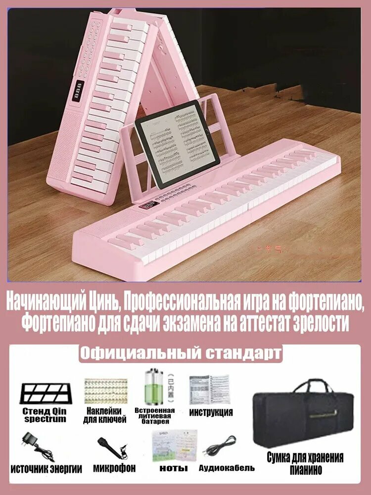 Синтезатор, 61 клавиш, портативный дизайн，Многофункциональный, подходит для начинающих
