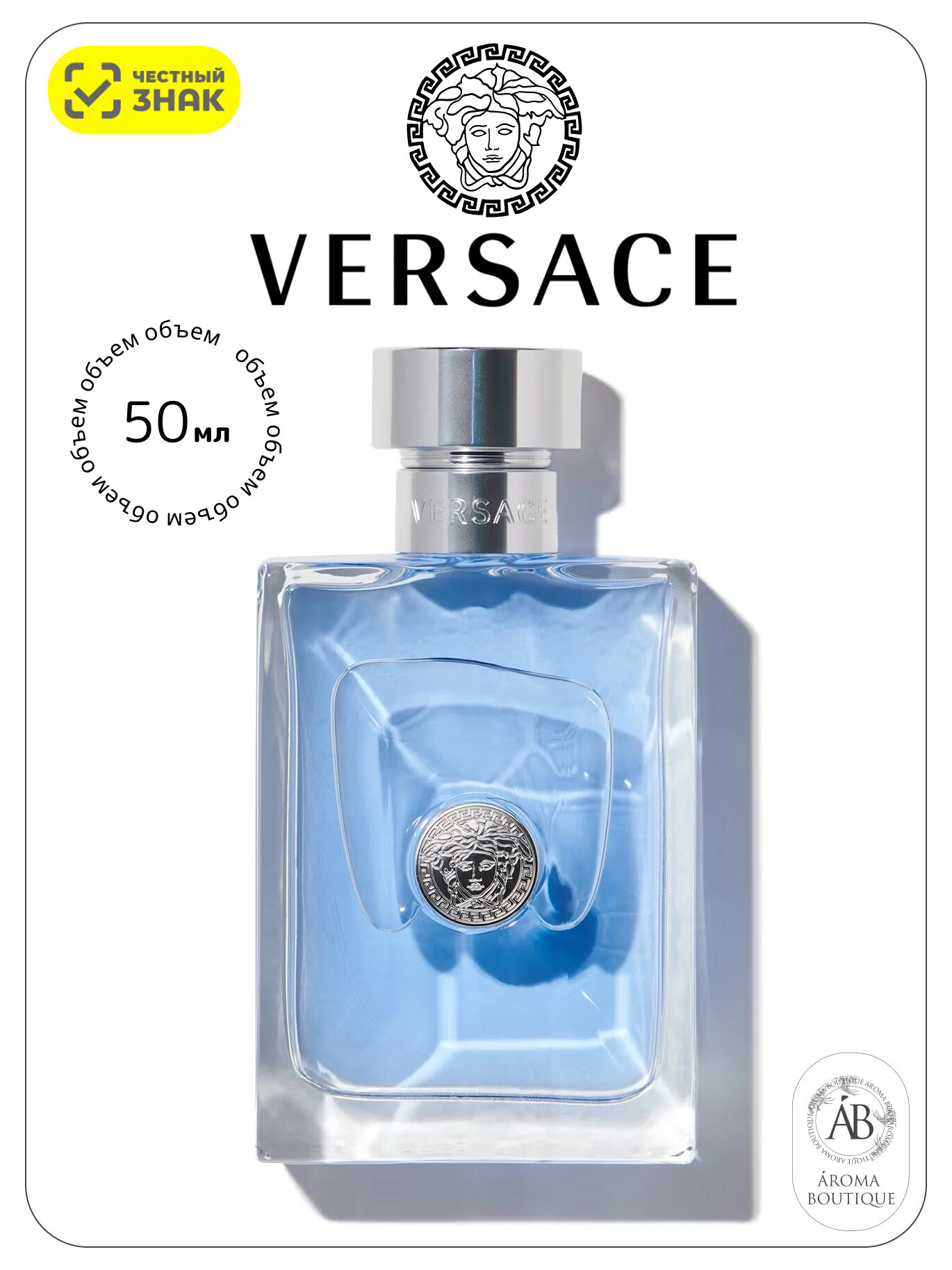 Туалетная вода мужская Versace "Pour Homme" Eau De Toilette, 50 мл