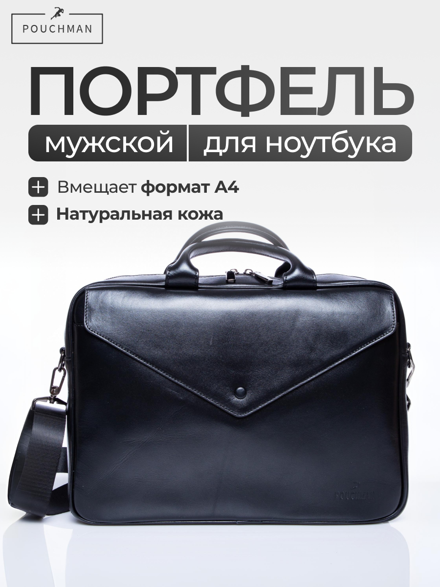 Портфель