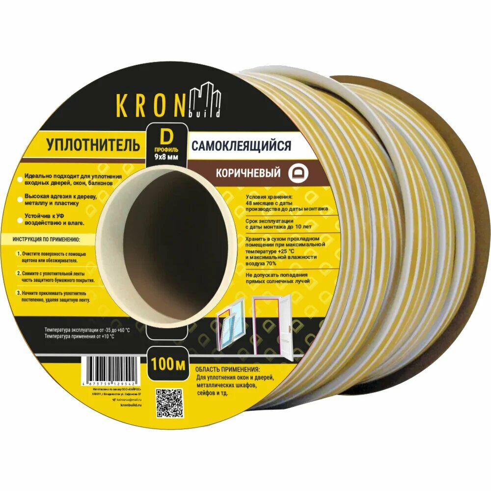 Уплотнитель самоклеящийся Kronbuild D 9*8 мм, 100м, коричневый new SD98BR, 8 мм