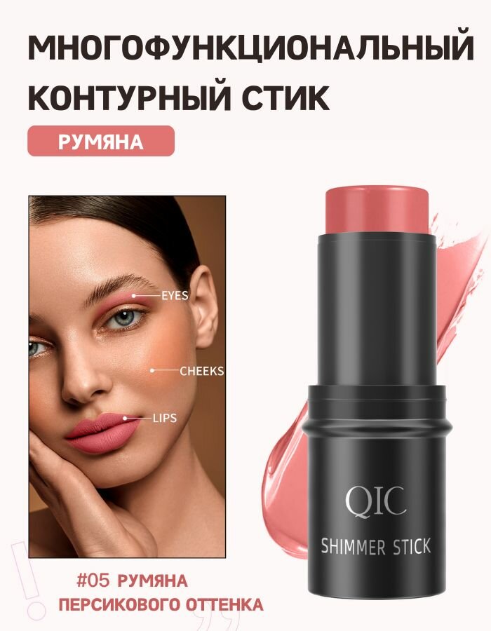Румяна