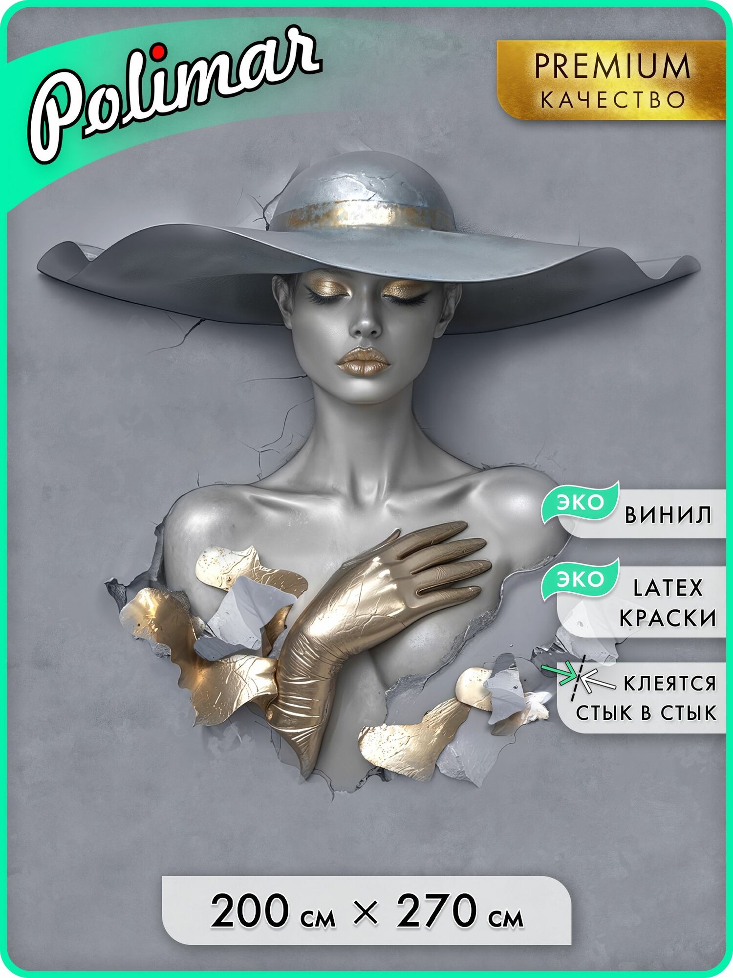 Фотообои 200х270 см дама в шляпе 3d в зал и спальню, виниловые на флизелиновой основе