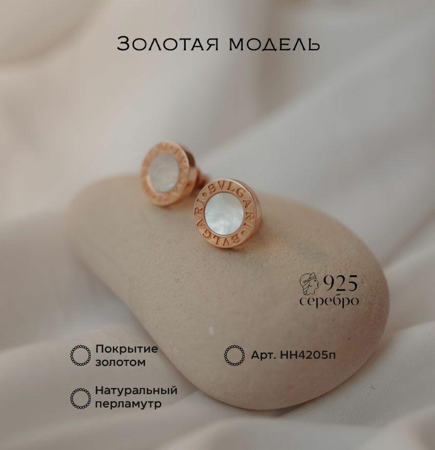 Серьги серебро, 925 проба, перламутр