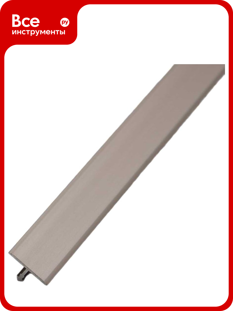 Профиль Т-образный Волшебная палочка MSLS 10.2700.042L Шампань люкс УТ000078261