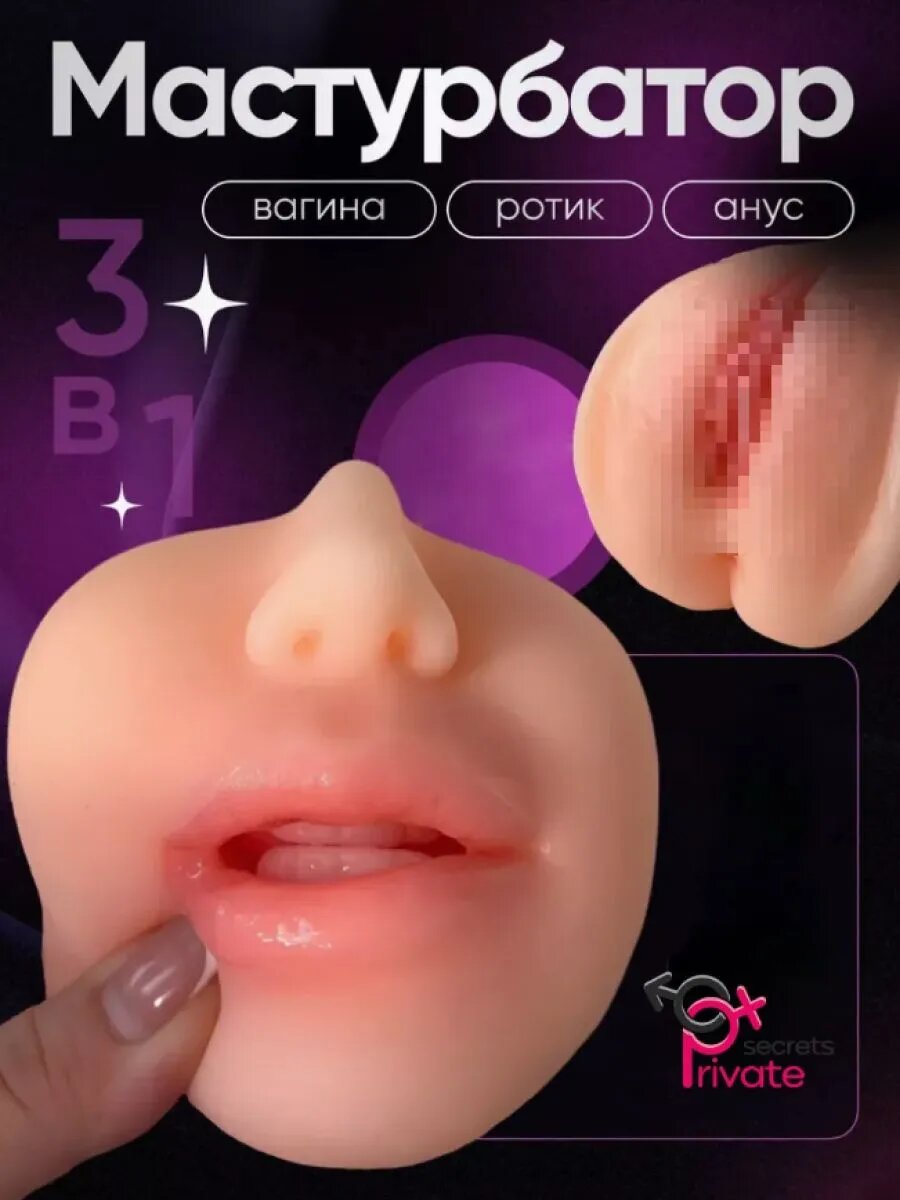 Мастурбатор игрушка для мужчин резиновая вагина