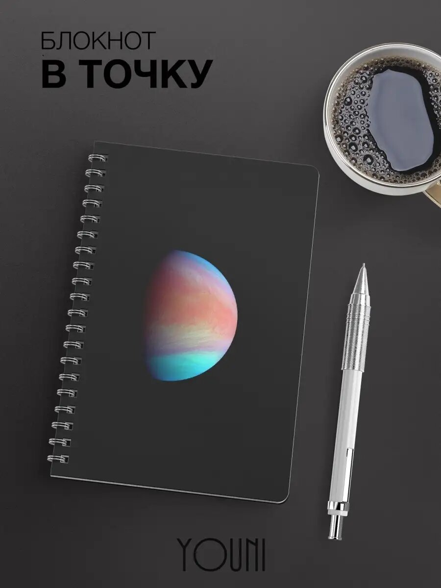 Блокнот с космосом в точку 50 листов, обложка с матовой ламинацией