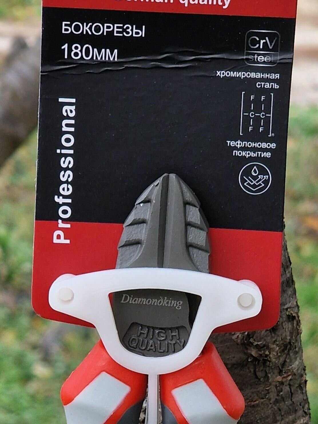 Бокорезы 180мм D-180 Diamond King