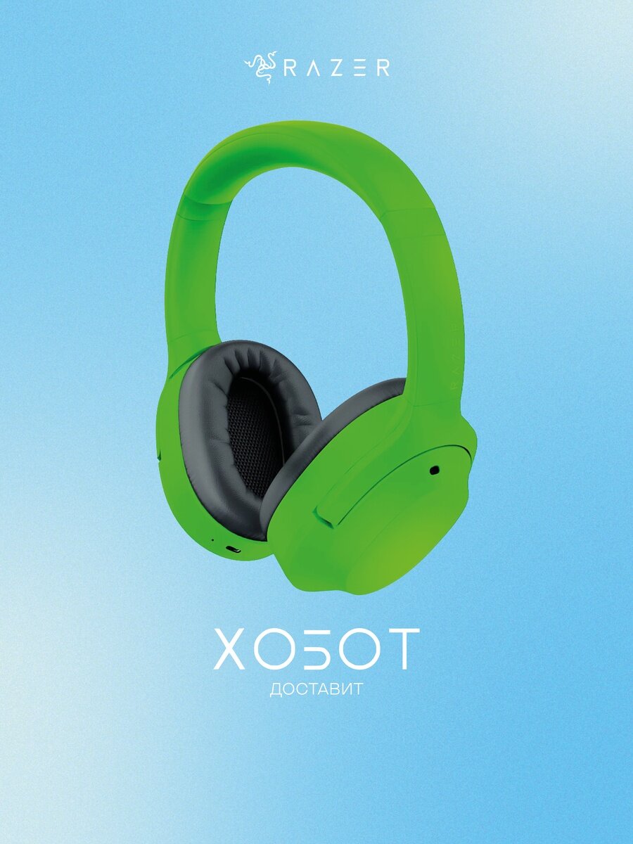 Наушники Razer Opus X Green Headset (RZ04-03760400-R3M1)