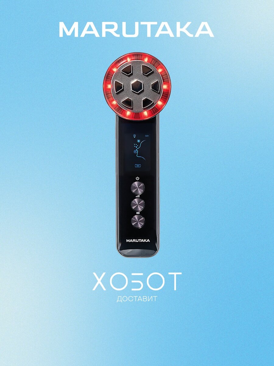 Косметологический прибор для лица Marutaka Black Panther