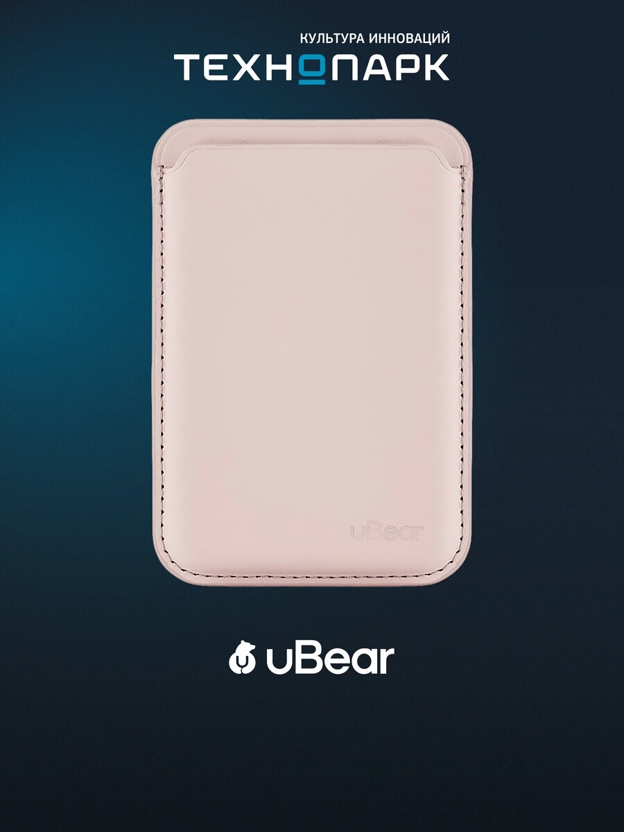 Картхолдер uBear Shell Case для Apple iPhone с MagSafe светло-розовый