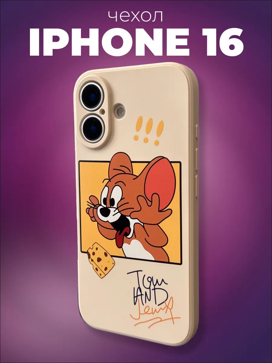 Чехол на Iphone 16