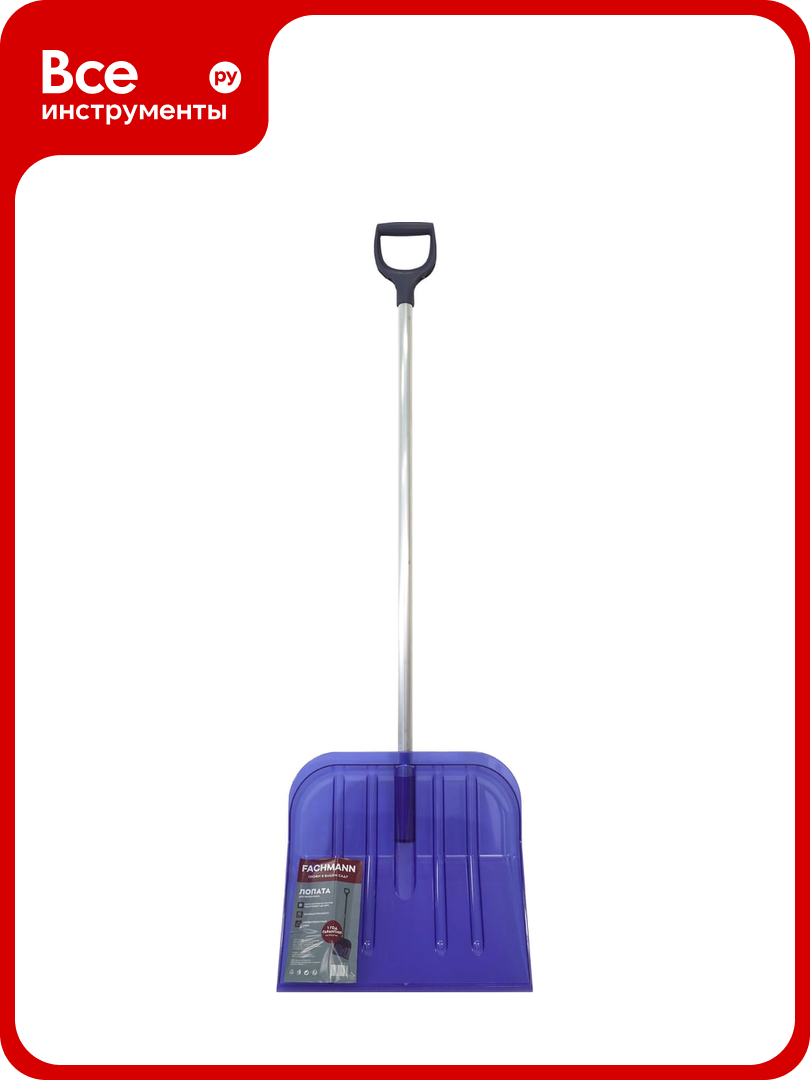 Лопата для уборки снега Fachmann Garten из поликарбоната 05.013, 145 см