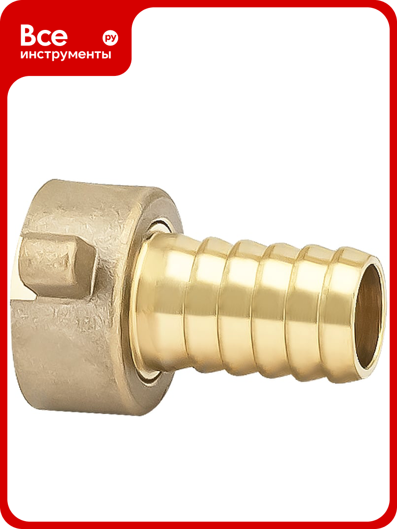 Штуцер под шланг с накидной гайкой 1/2 х 14 мм PROFACTOR PF TF 212.14