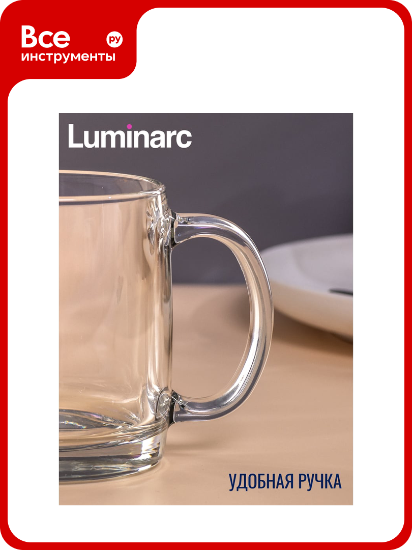 Кружка LUMINARC Нордик 380 мл прозрачная H8502, легко