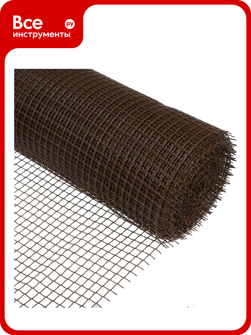 Садовая сетка Greengo 1x20 м, ячейка квадрат 15x15 мм, коричневая, бытового применения