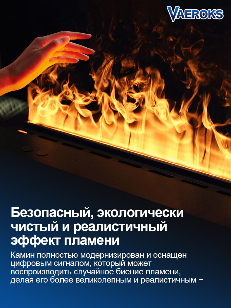 Паровой камин с эффектом огня,3d электрокамин, камин электрический с пультом, паровой электрокамин,100cm, VAEROKS