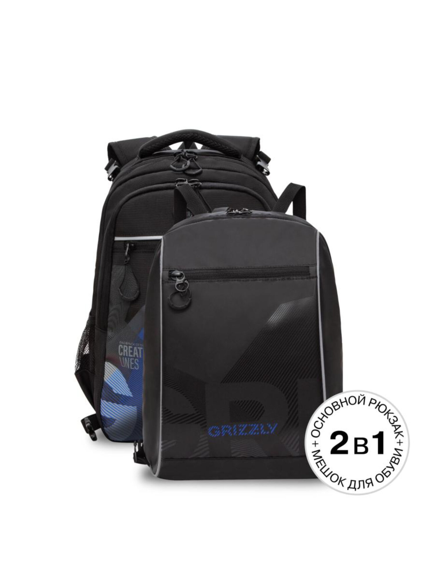 Школьный рюкзак GRIZZLY для мальчиков, RB-558-1, черный - синий, 28х39х17