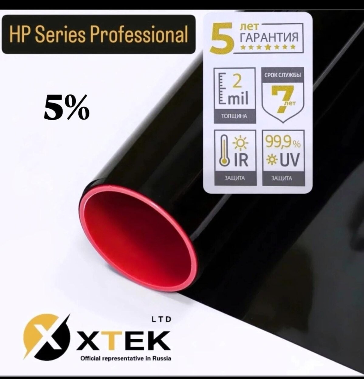 Тонировочная пленка Пленка для стекла Бронепленка