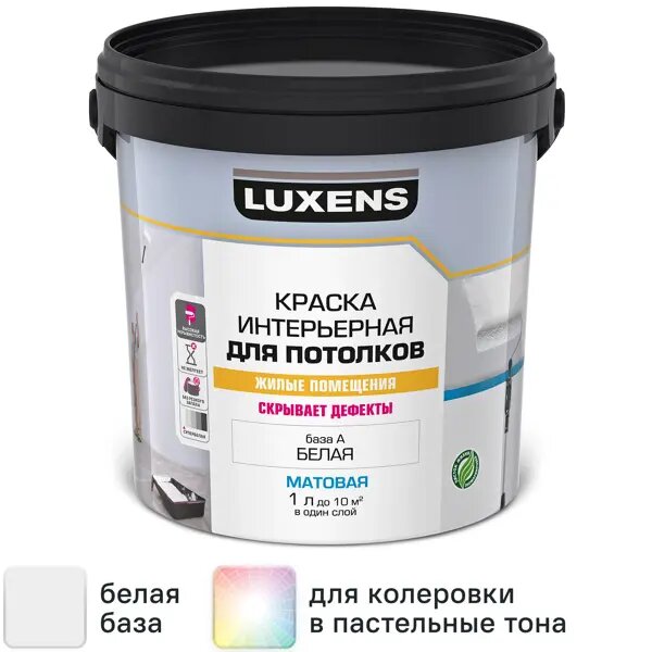Краска для потолков Luxens матовая цвет белый база A 1 л