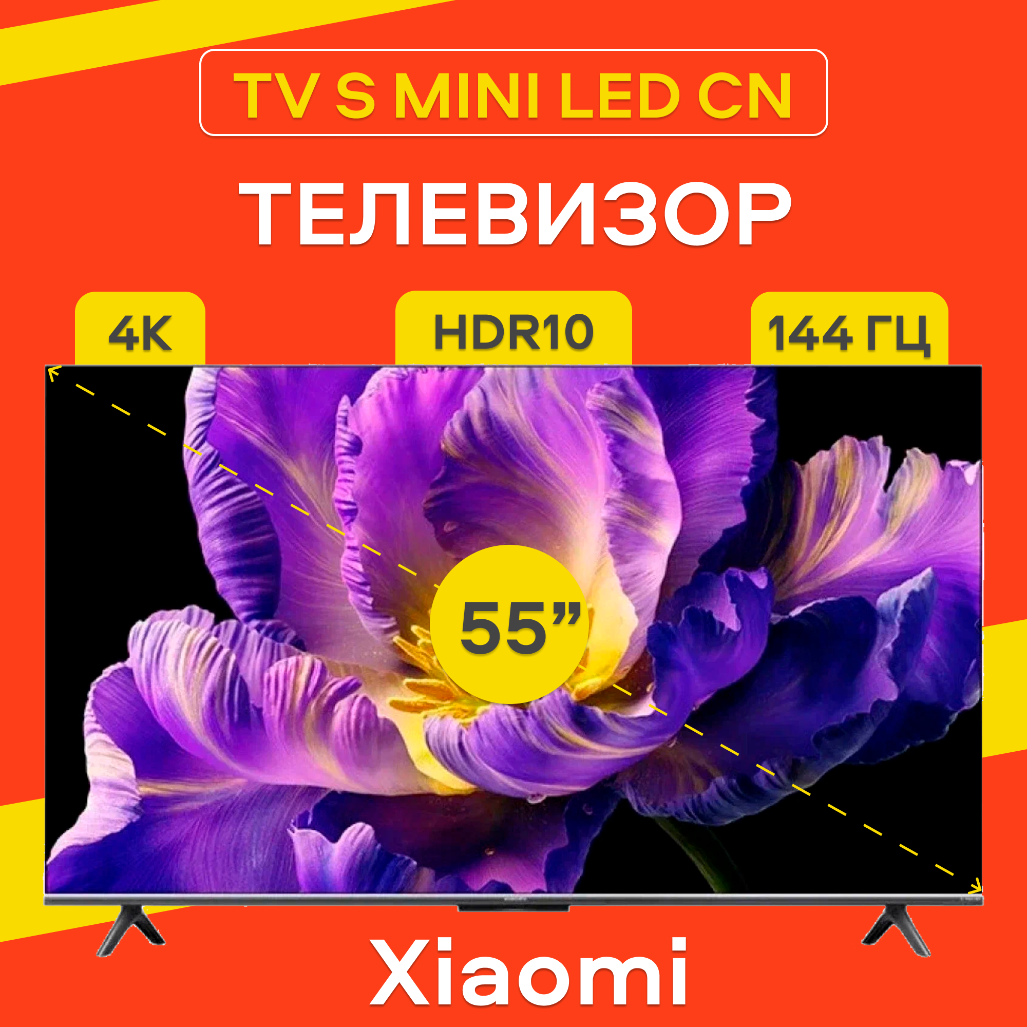 Телевизор Xiaomi TV S Mini LED 55", 4K, 144HZ, 3840x2160, Android TV, версия CN, черный. Меню на английском и китайском