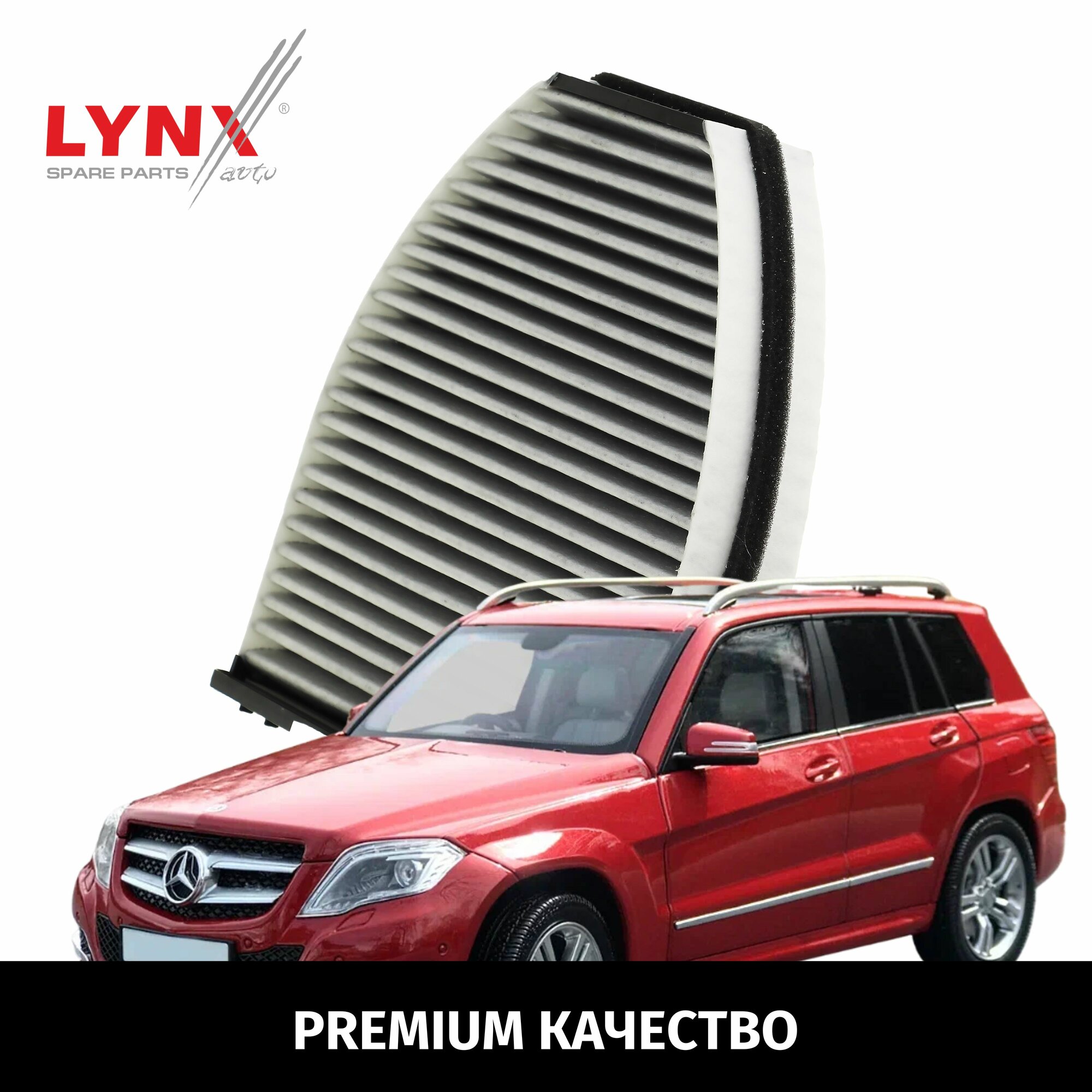 Фильтр салонный угольный Mercedes-Benz GLK-CLASS (1) / Мерседес ГЛК-класс 2008 2009 2010 2011 2012 2013 2014 2015 / 1шт LYNXauto