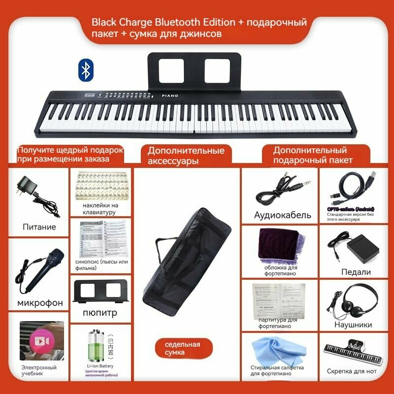 Цифровое фортепиано