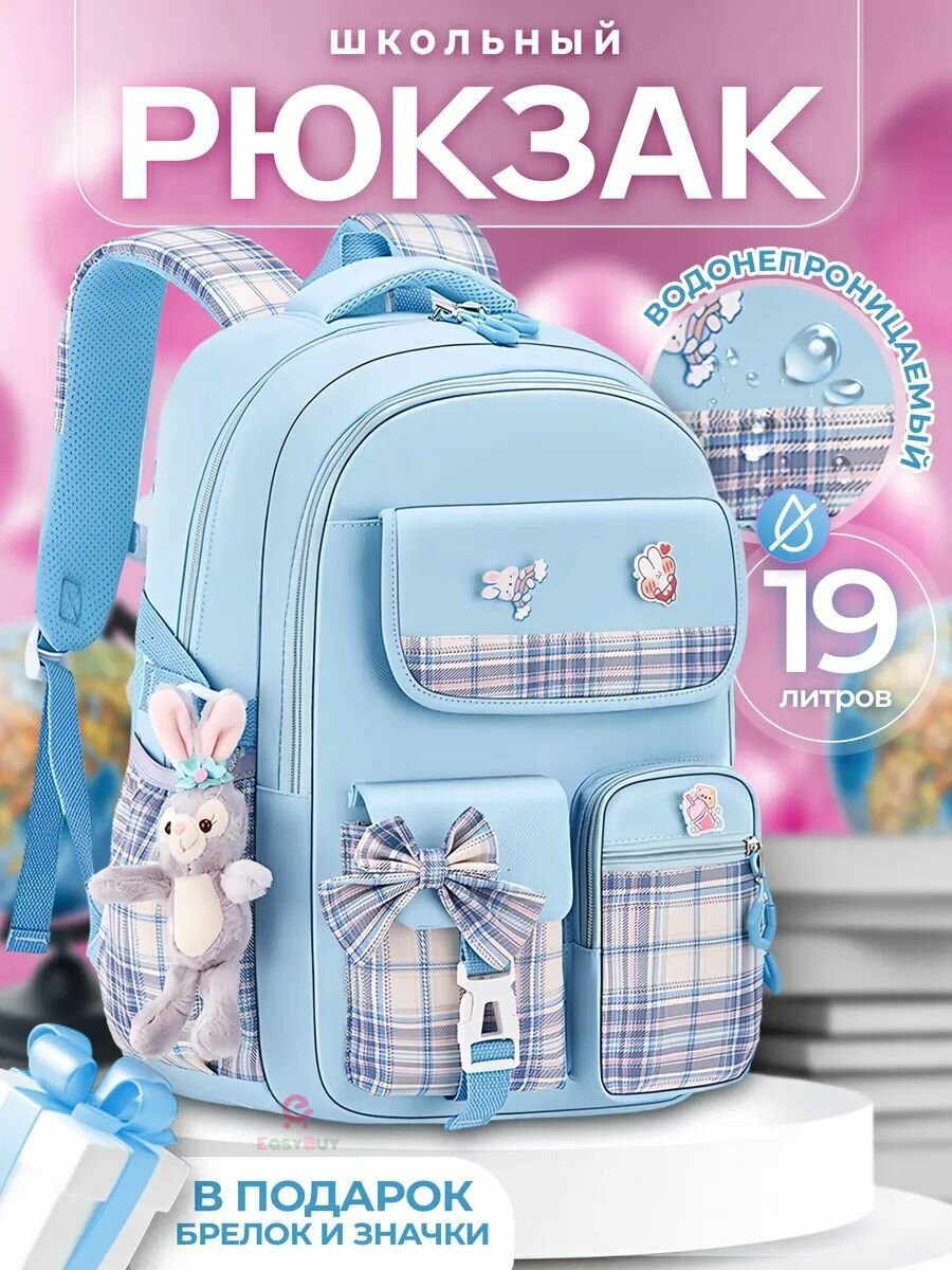 Ортопедический Рюкзак школьный для девочек 10-18 лет Модный дизайн 2025 ,46x32x20CM , голубой