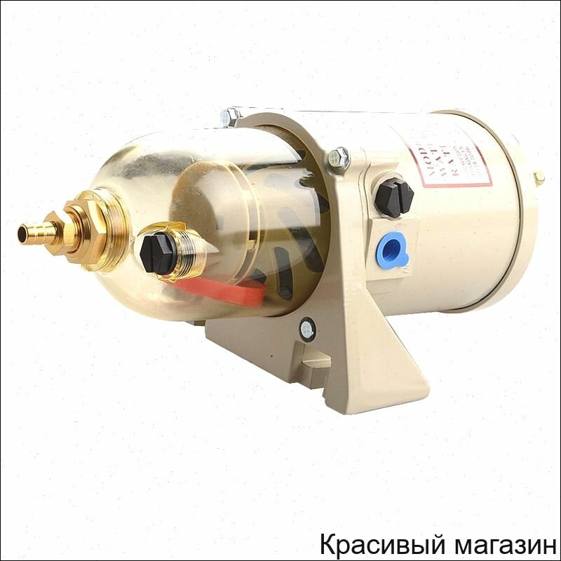 Сепаратор Дизельного Топлива