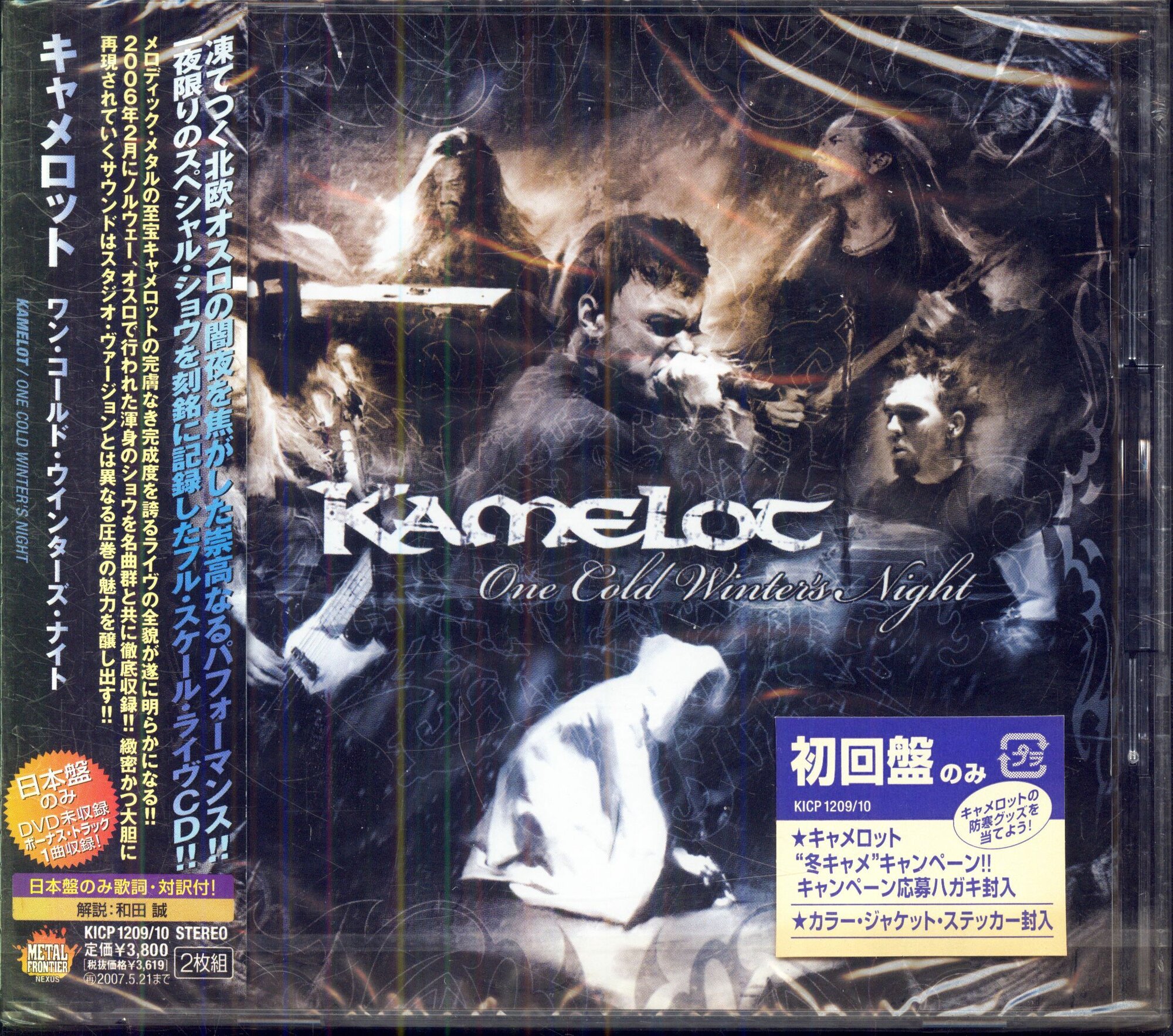 Kamelot. One Cold Winter's Night (Japan, Metal Frontier, KICP-1209/10, 2007, новый импортный диск в заводской упаковке) 2CD