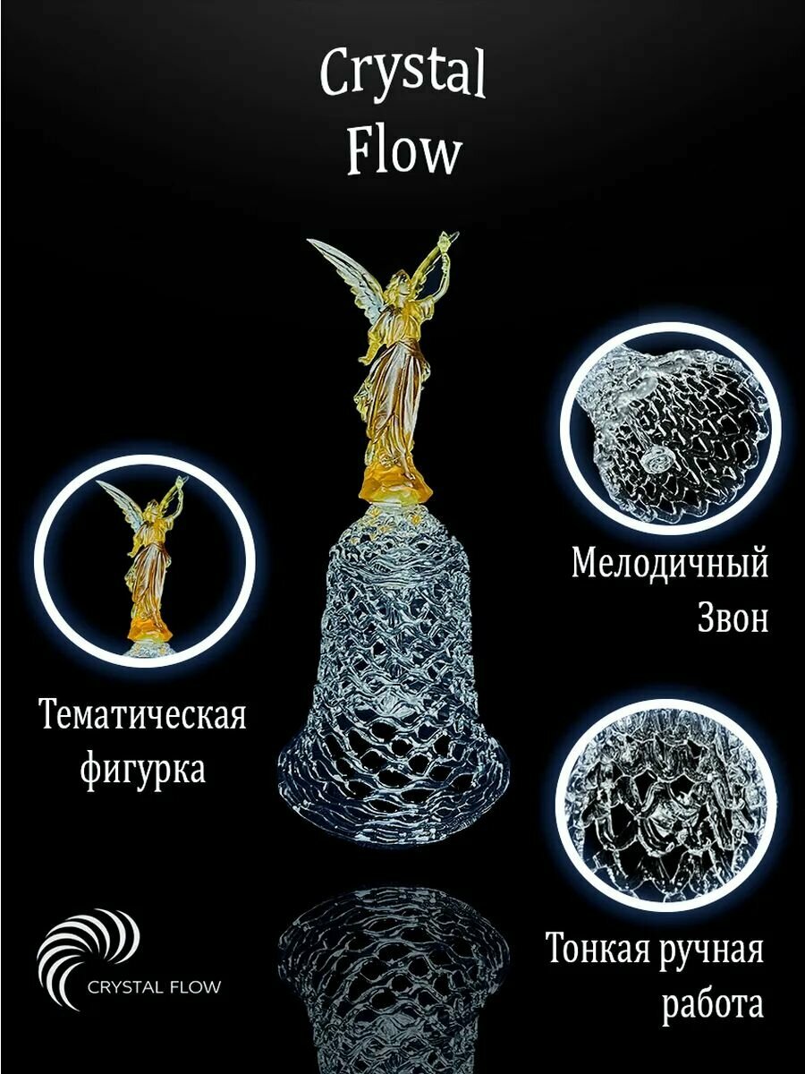 Мини Колокольчик Хрустальный "Ангел с факелом" янтарный матовый