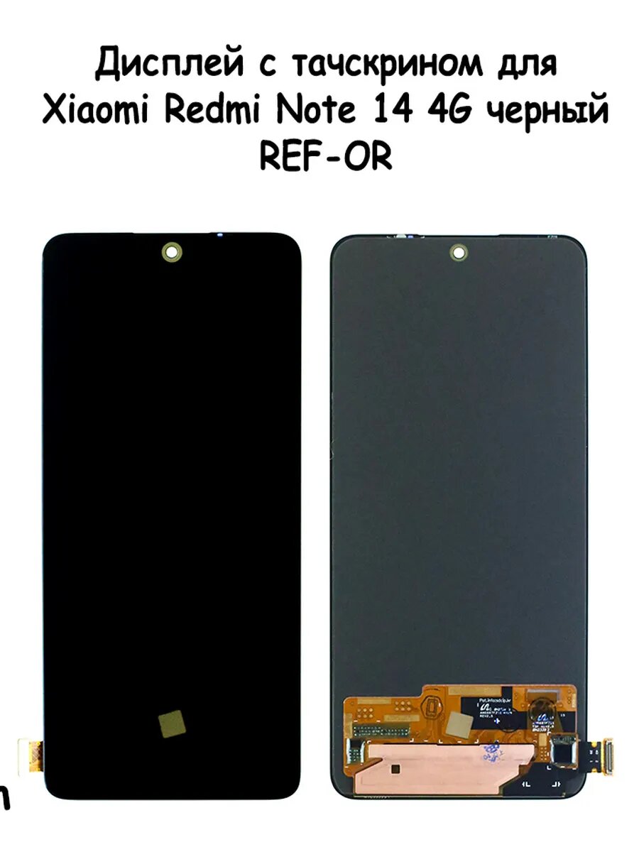 Дисплей Xiaomi Redmi Note 13 4G/14 4G черный REF-OR