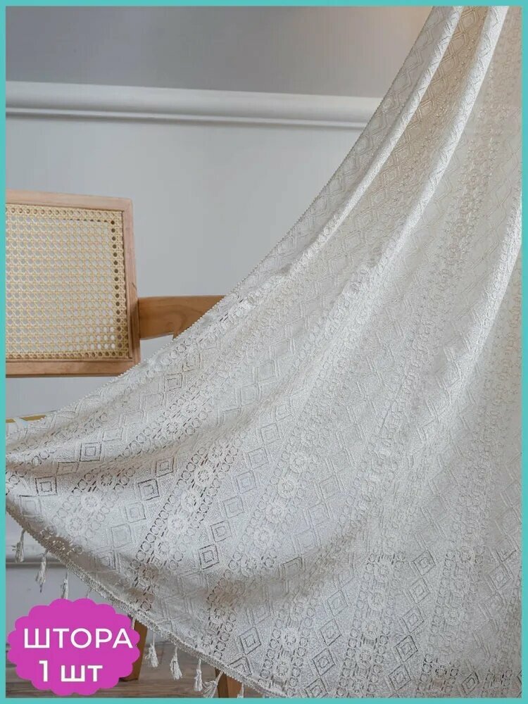 HOMEPQ Штора 150х240 см крепление Кулиска бежевый