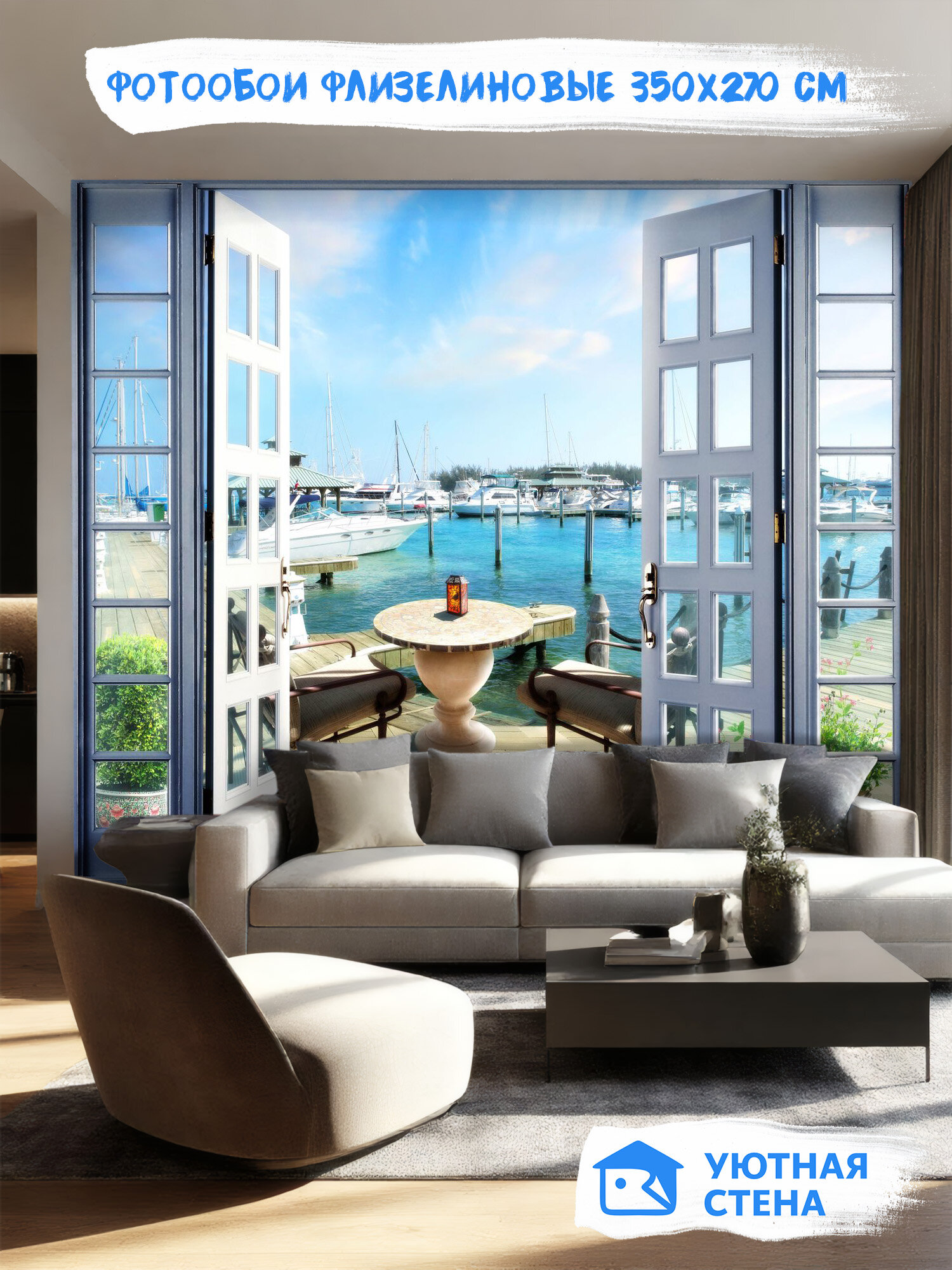 Фотообои Уютная стена "Терраса у причала с яхтами", флизелиновые, 350х270 см