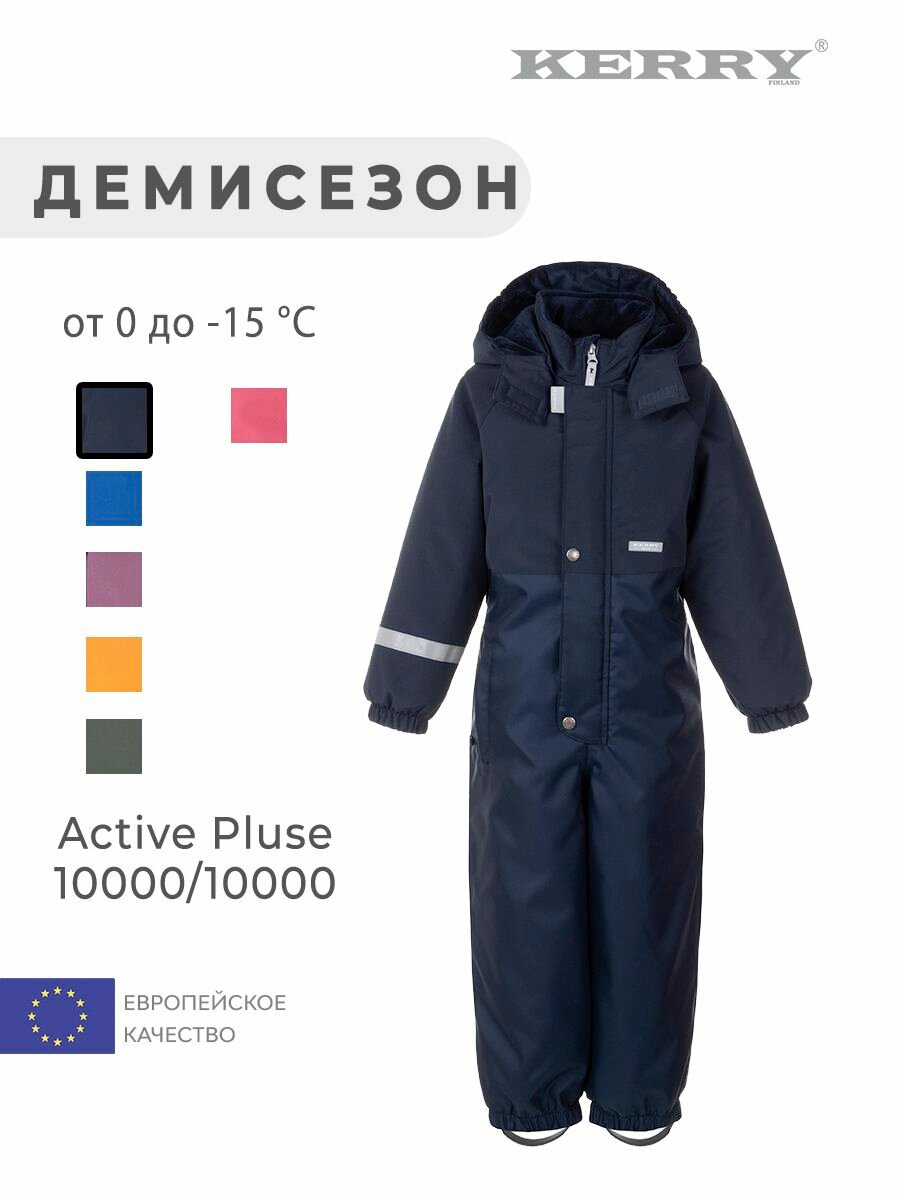 Комбинезон утеплённый