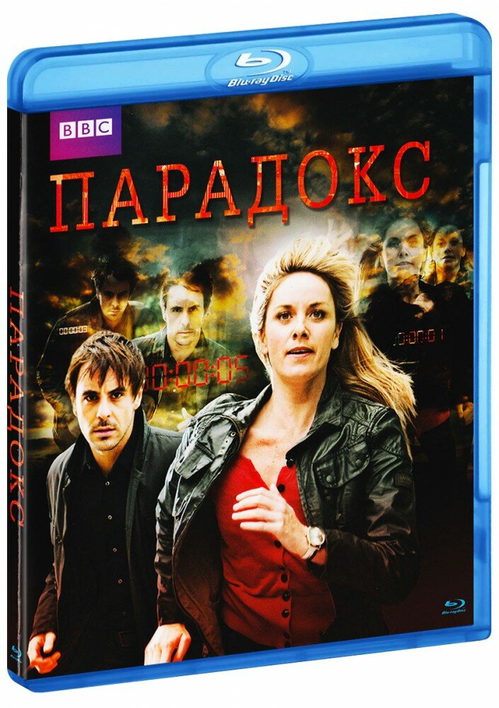 Парадокс (Blu-Ray) (блю-рей диск, Blu-Ray Box, Великобритания)