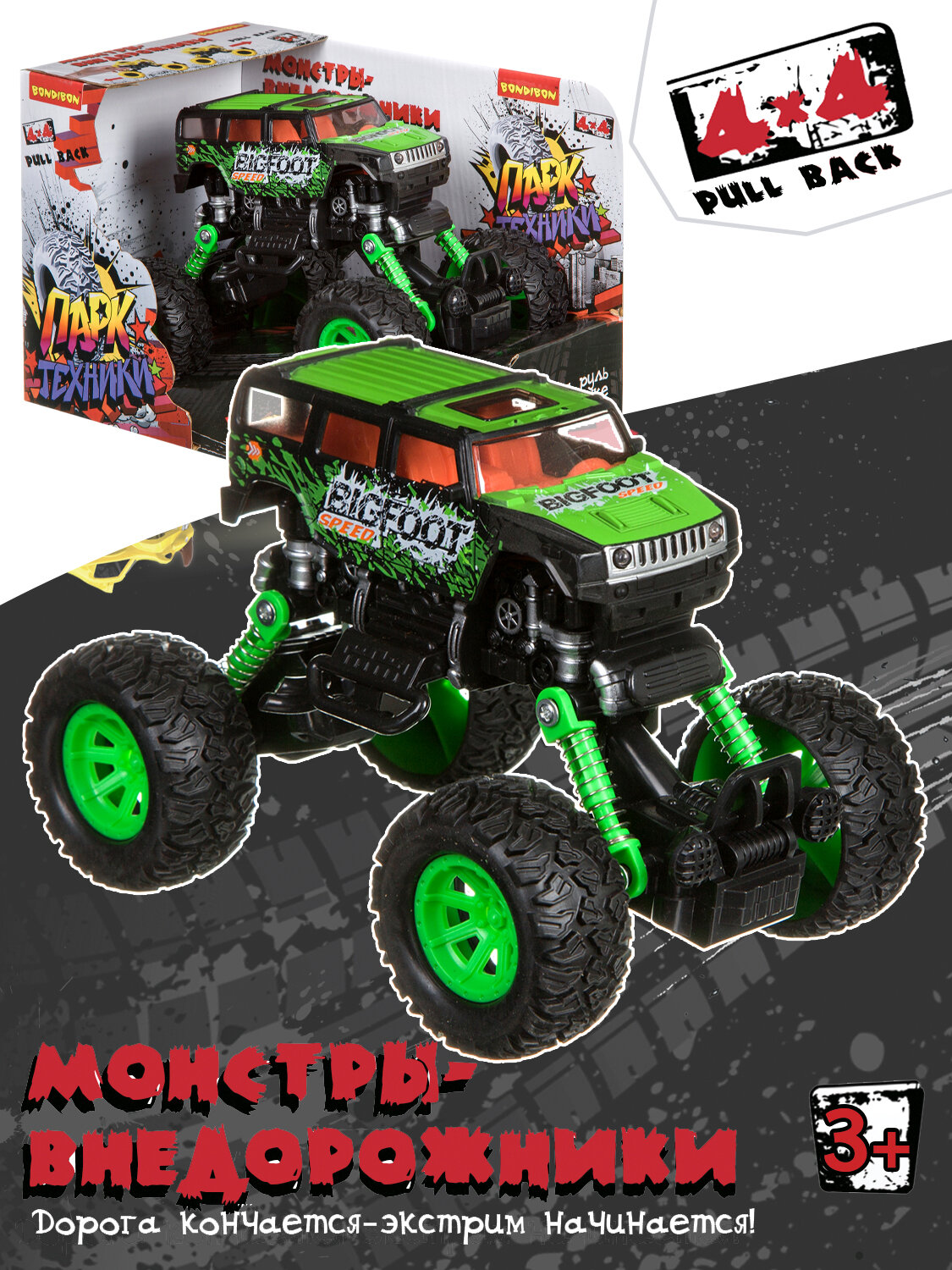 Инерционный джип-бигфут на пружинной подвеске "Парк Техники" чёрно-зеленый Bondibon