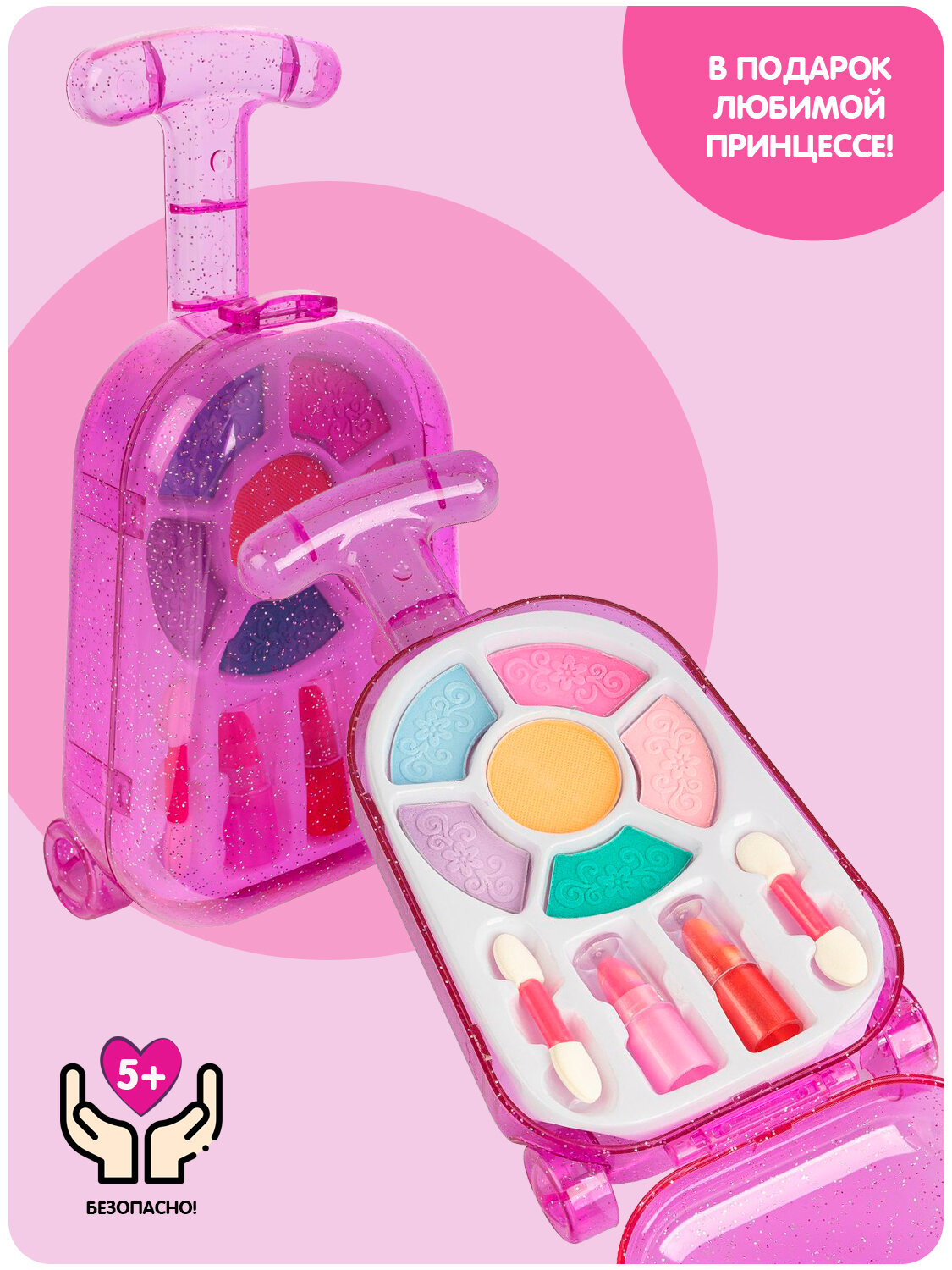 Набор детской декоративной косметики "чемоданчик" компактная розовая косметичка Eva Moda Bondibon
