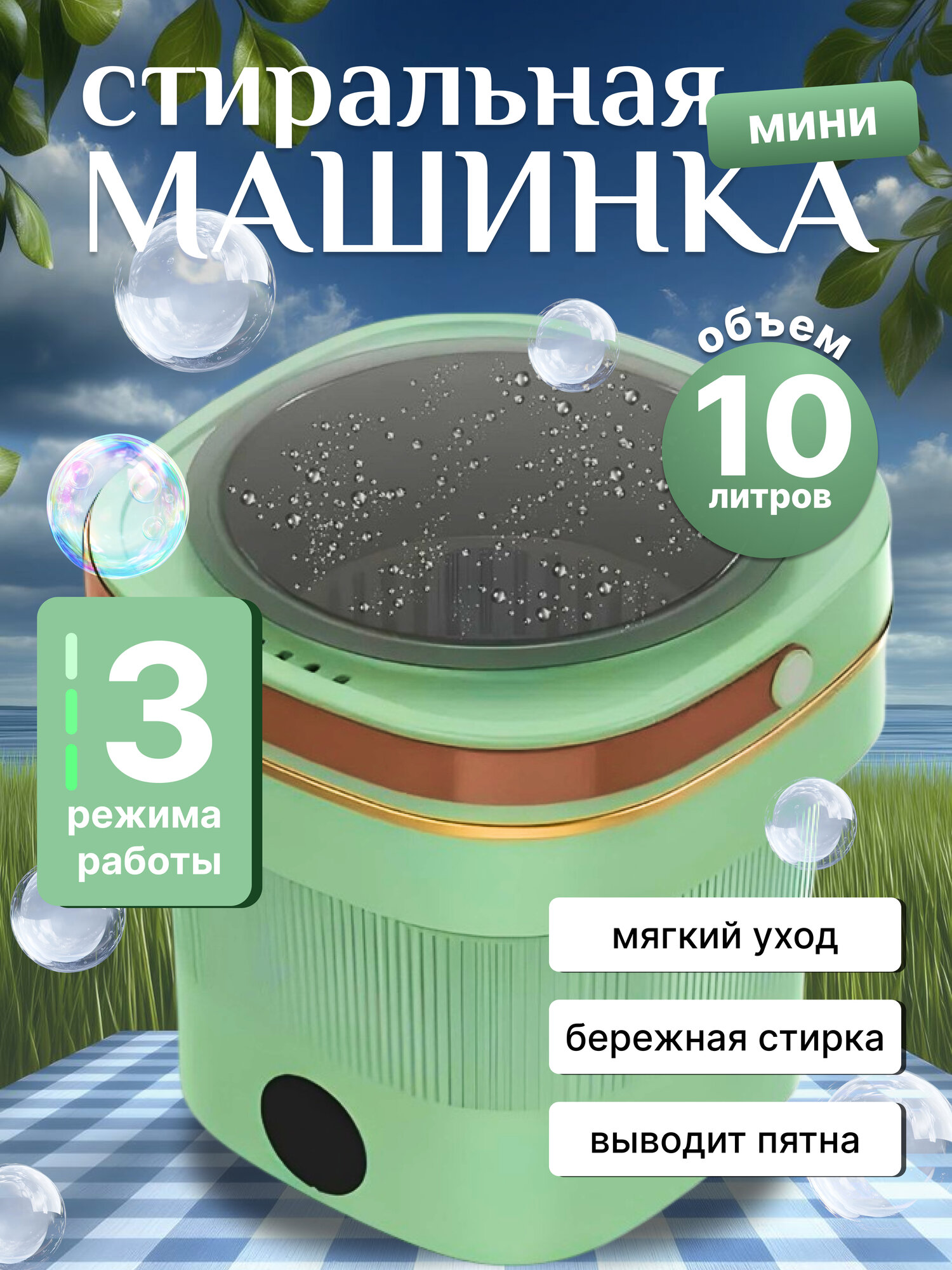 Портативная складная стиральная машинка-ведро, для дома и дачи, Компактная машина для стирки 12л, зеленый