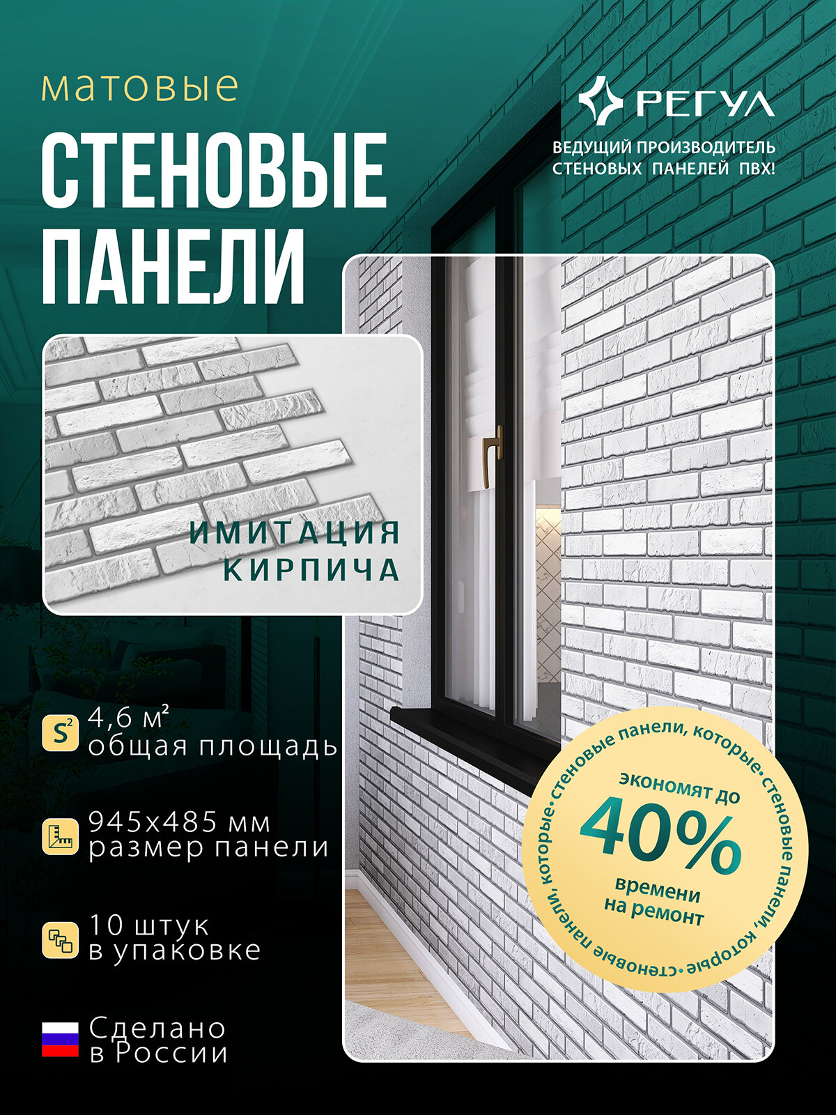 Стеновые панели Регул ПВХ 3д на кухню для ванной декоративные влагостойкие Кирпич Бран серый 10 шт.