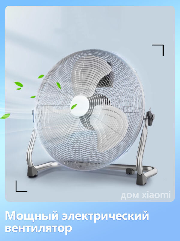 Вентилятор напольный , d45 см, металлический корпус, серебряный агатMG