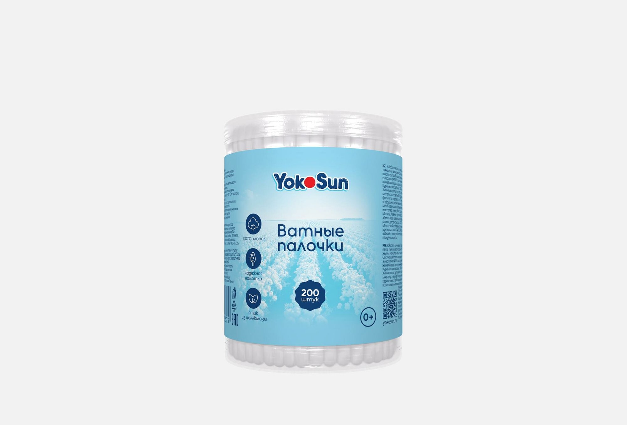 Ватные палочки YOKOSUN Экологичные