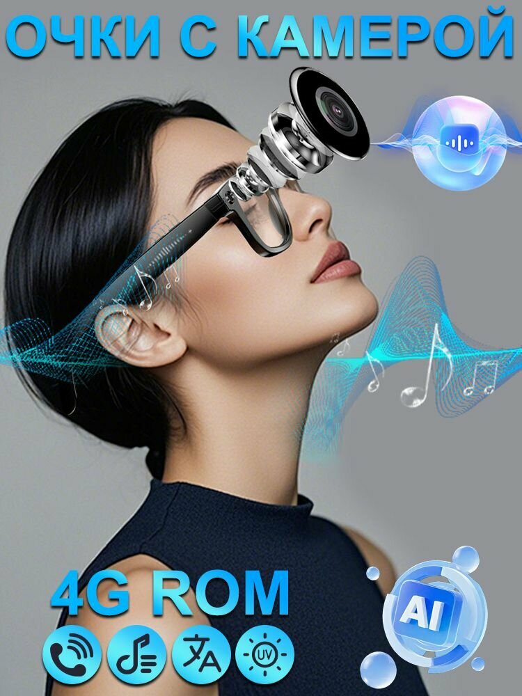 Умные очки с камерой 800 , Интеллектуальные очки AI с камерой для фото и видео, прослушивания музыки, переводчика и чата с искусственным интеллектом