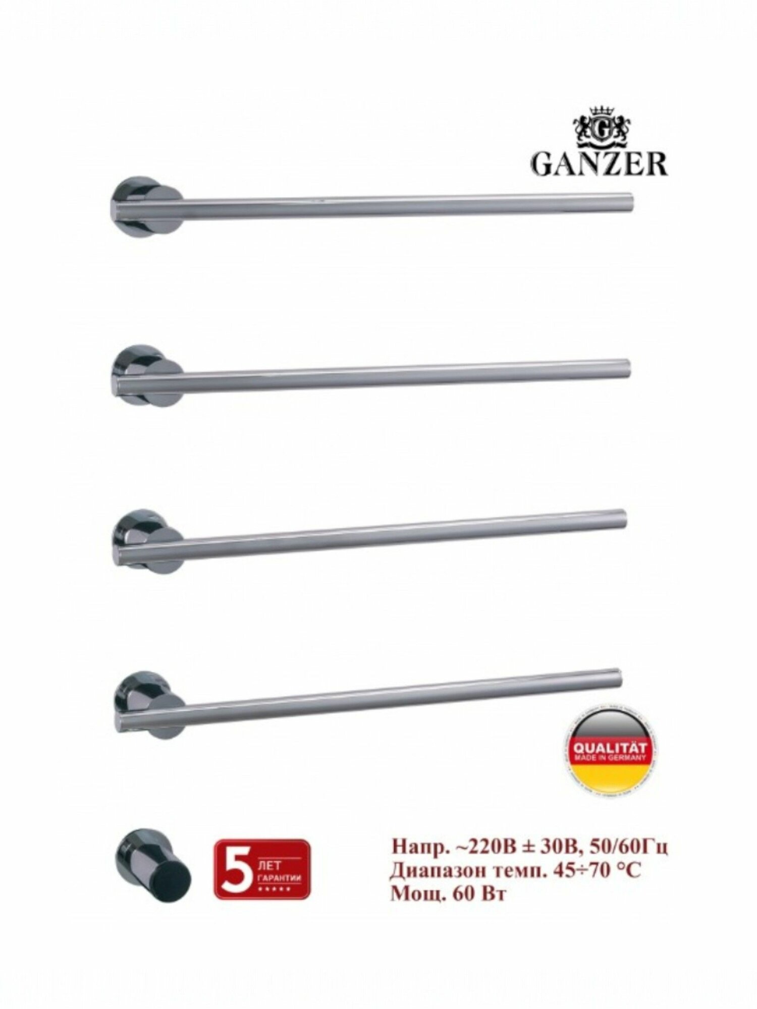 Полотенцесушитель электрический GANZER GZ96064 встроенный 4-полки