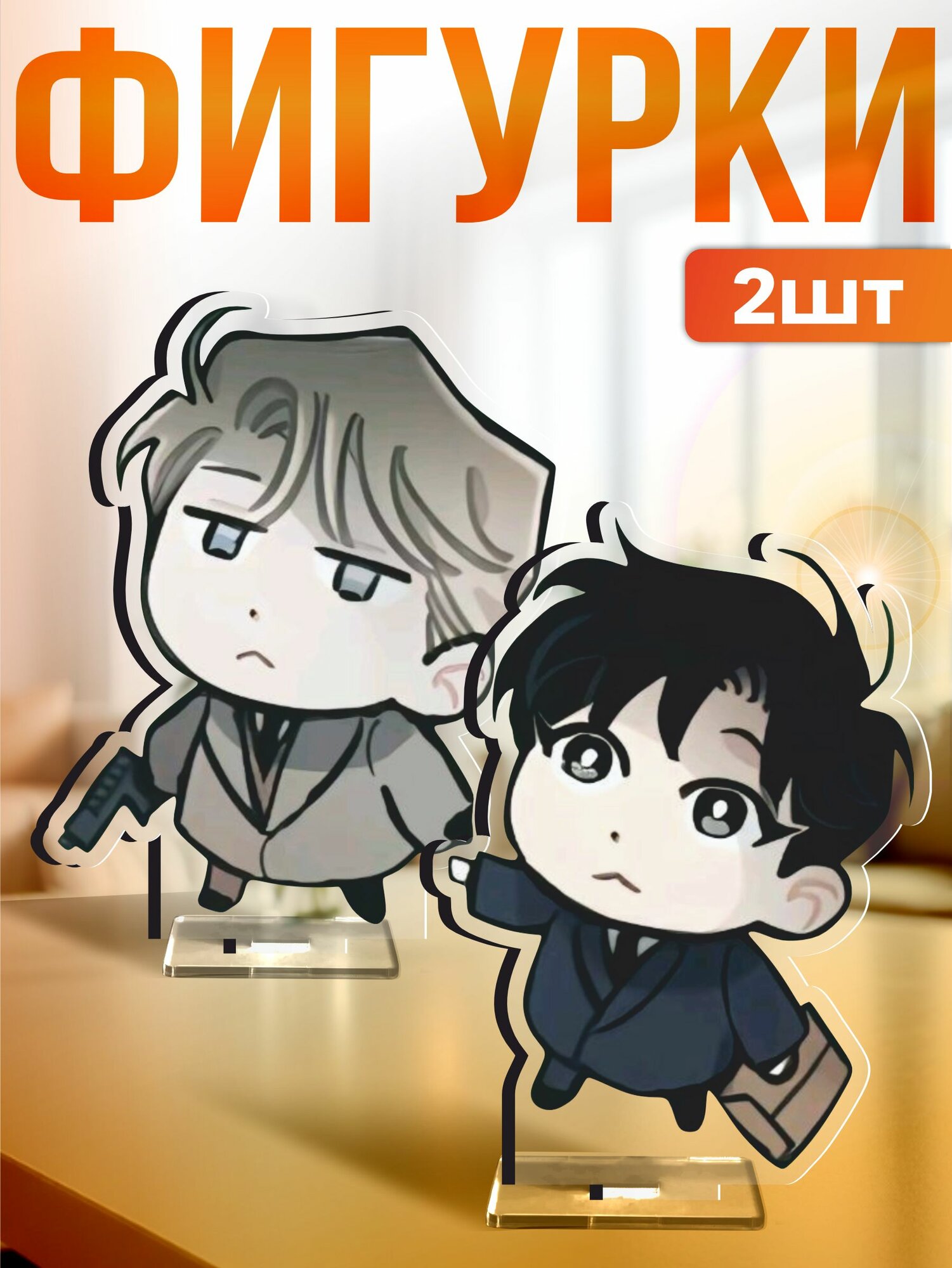 Акриловые фигурки набор манхва шампанское и розы цезарь