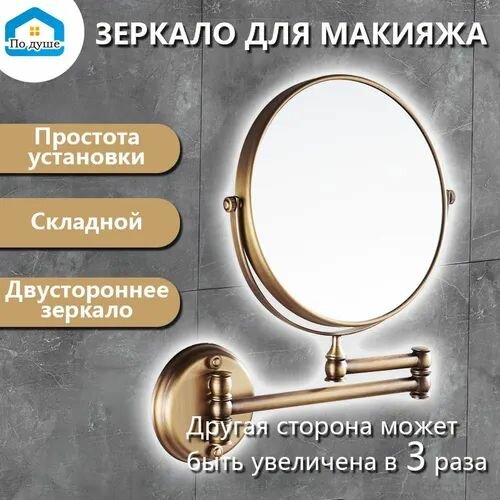 Зеркало для ванной 20х20 см круглое