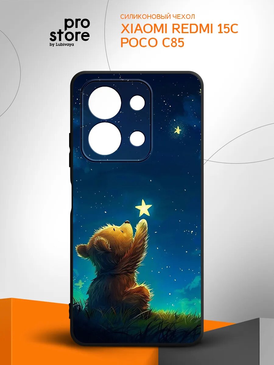 Чехол на Xiaomi Redmi 15C, Poco C85, Сяоми Редми 15С, Поко С85, накладка, защита камеры, с принтом