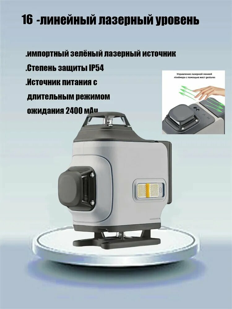 Лазерный уровень/нивелир Зеленыйлуч