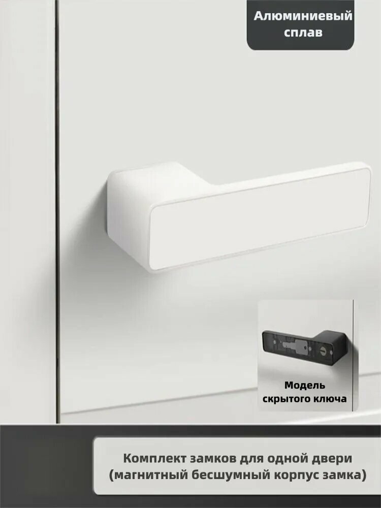 Ручка дверная с защелкой/Тихий магнитный замок, скрытый ключ, дверь с экологическим замком.