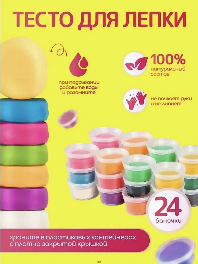Тесто для лепки13