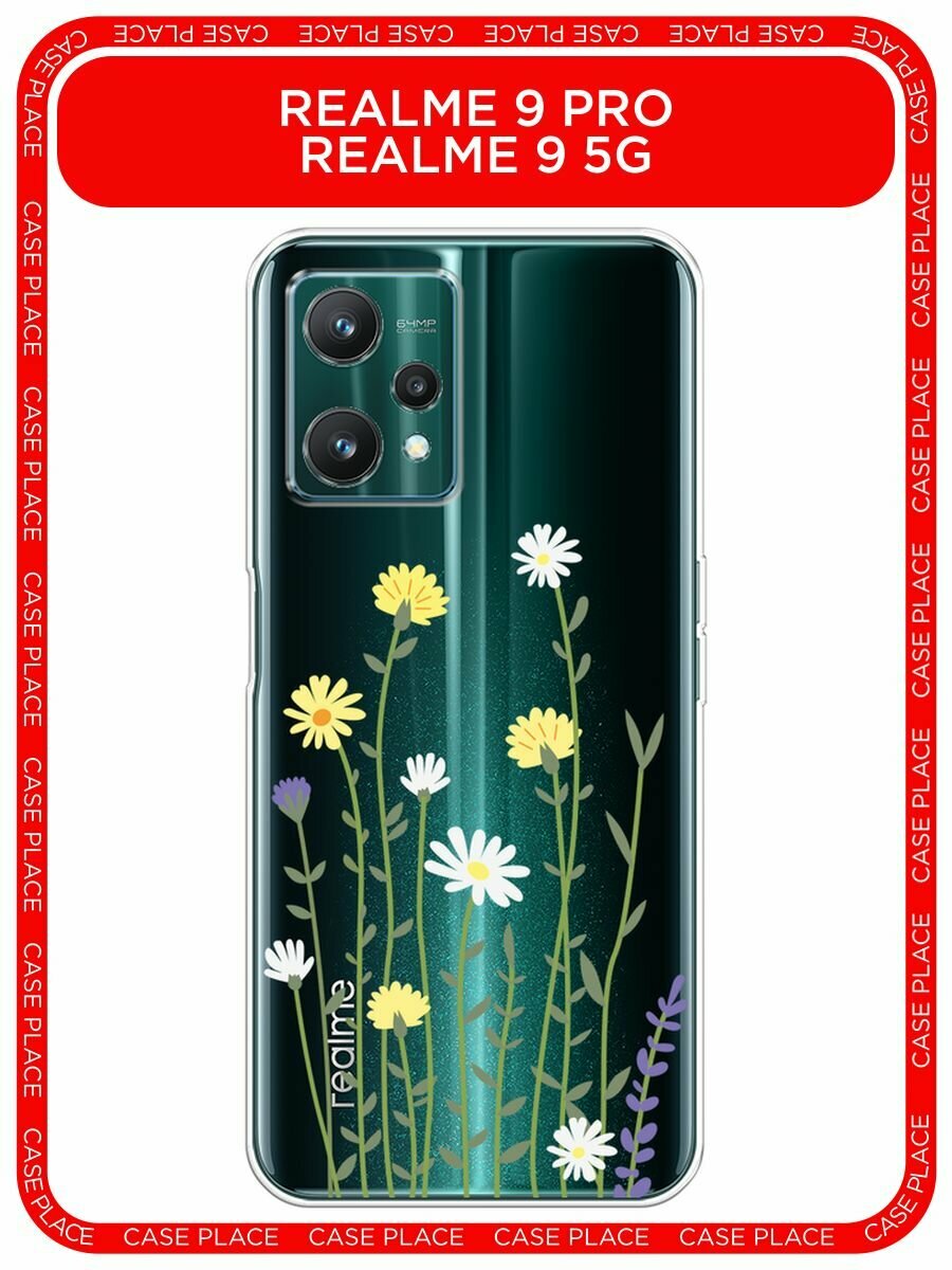 Чехол на Realme 9 Pro/9 5G / Реалми 9 Про/ 5G с принтом "Пучок полевых цветов", прозрачный
